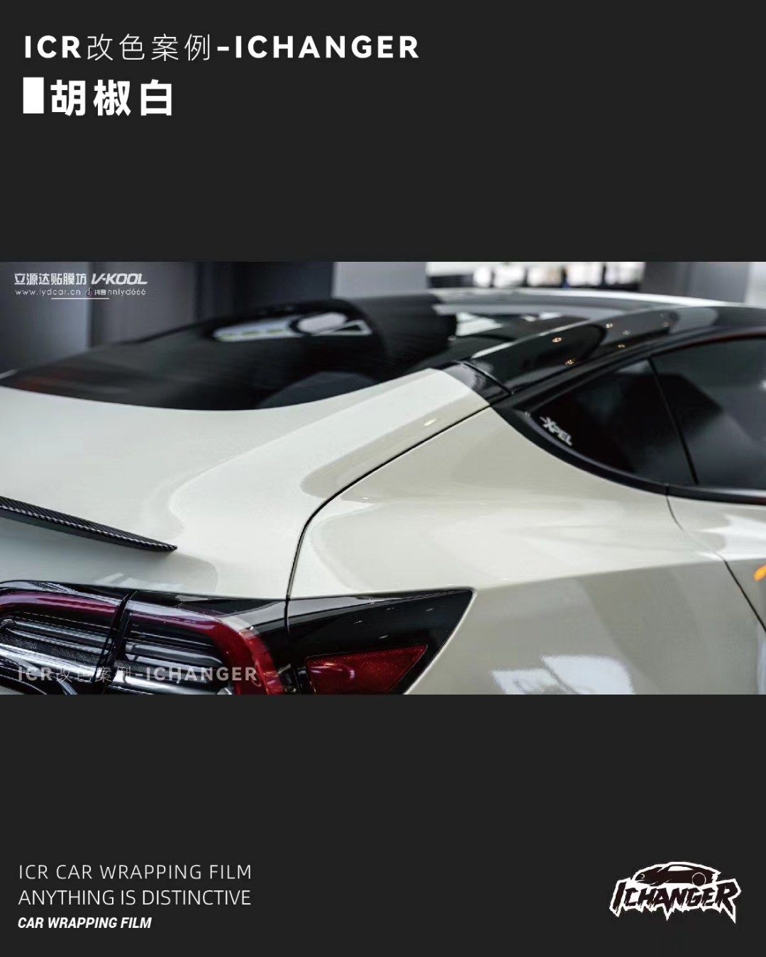 Edamame 3-ichanger color changing film pepper white, fresh and soft ...