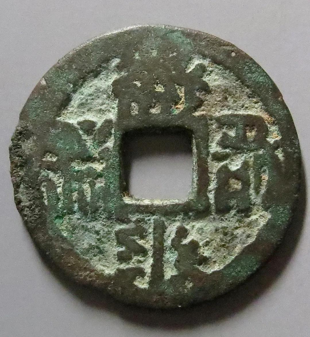 Xixia Kingdom directly reads Da'an Tongbao, the famous treasures in ...