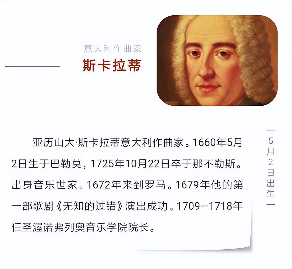 Ouyin History∣A Scarlatti's innovation in harmony and musical form laid ...