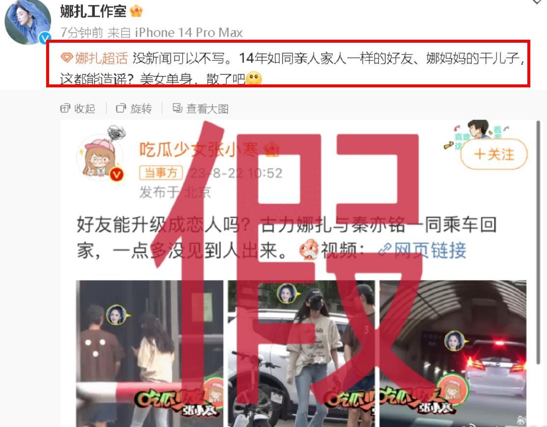 Old friends become couples? Guli Nazha and Qin Yiming's sweet behavior exposed! Studio responses ...