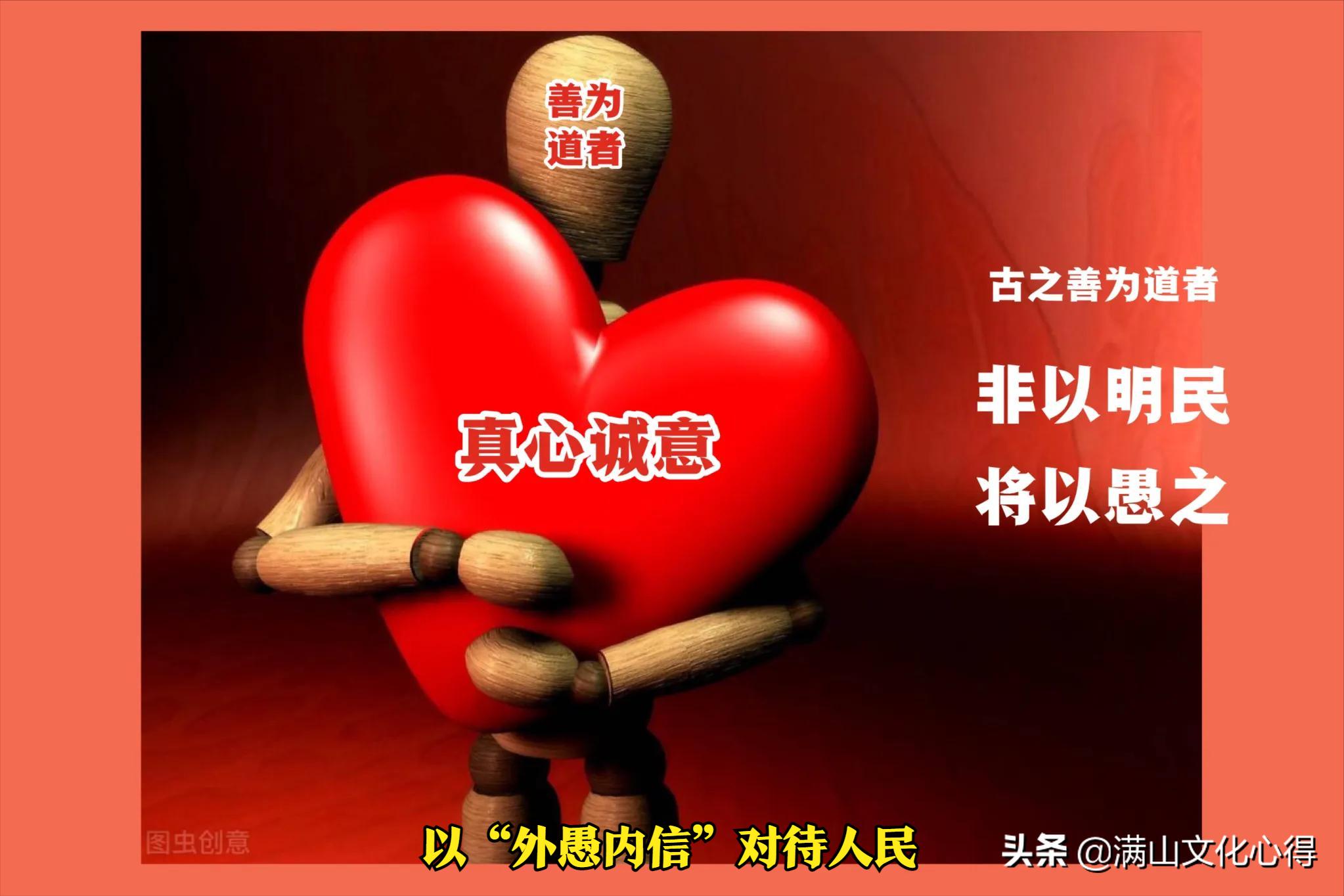 Carefully read Chapter 65 of the Tao Te Ching, why is the cause of the ...