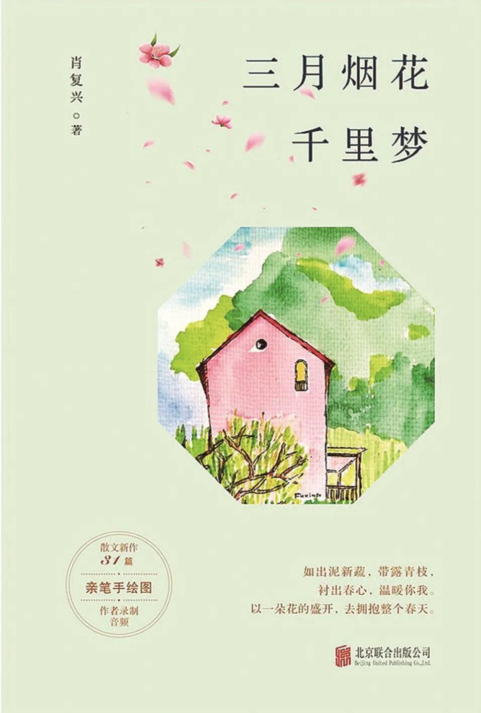 "Thousands of Dreams of Fireworks in March" Dreams of Thousands of ...