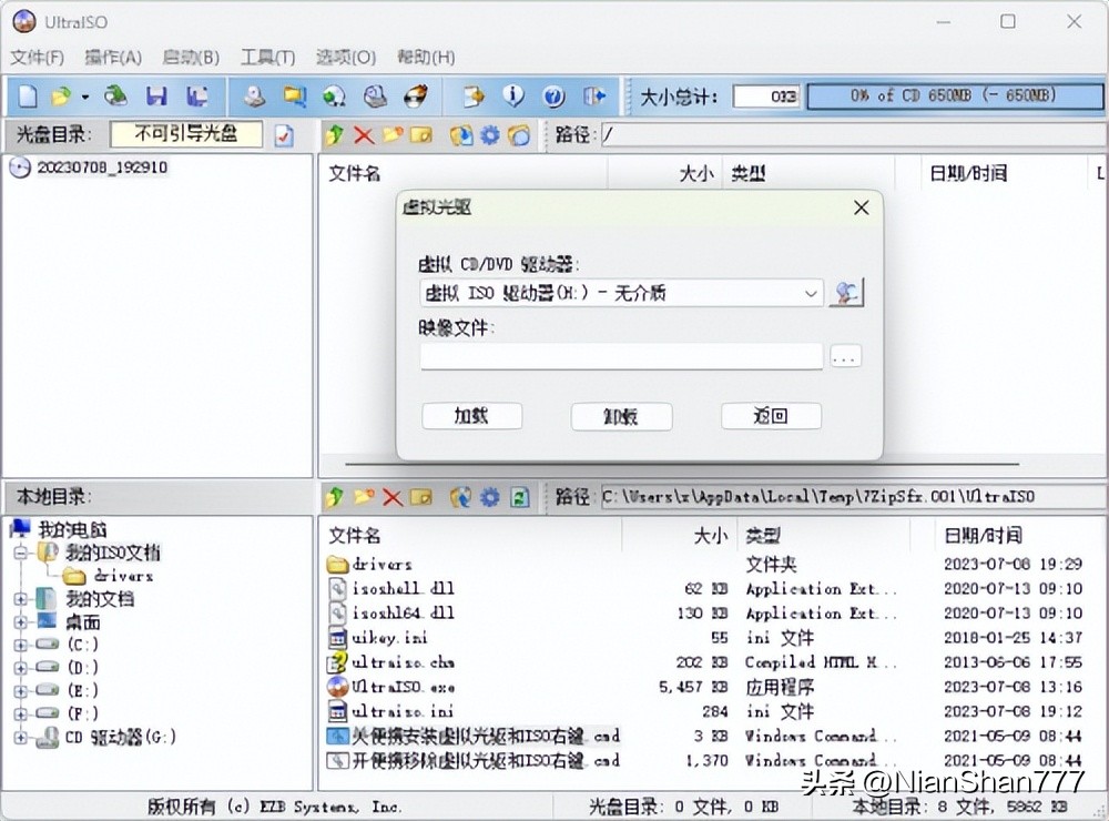 UltraISO 9.7.6.3860 A disc image file creation/editing/format ...