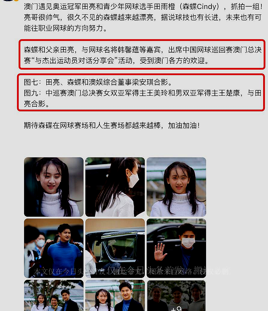 Tian Liang and his daughter appeared in Macau and took a photo with the ...