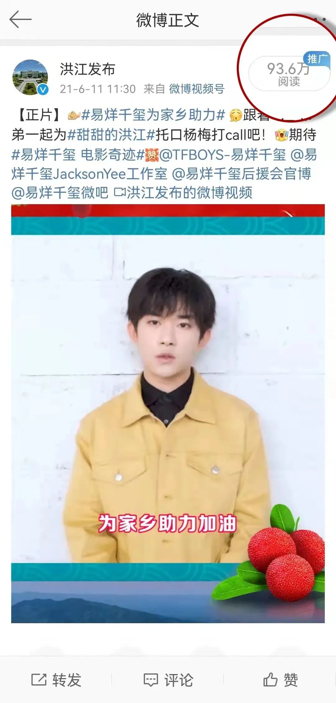 The Spring Festival is in full swing!Please support Yi Yang Qianxi from ...