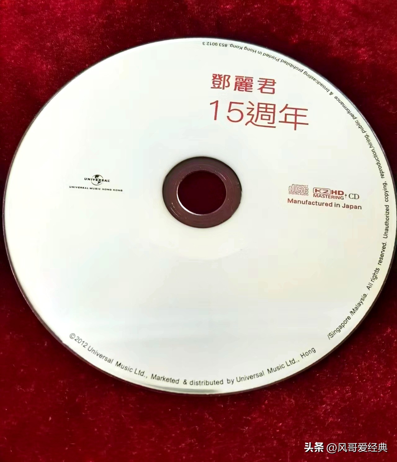 The 30th CD player I use: Bel canto, USA - iNEWS