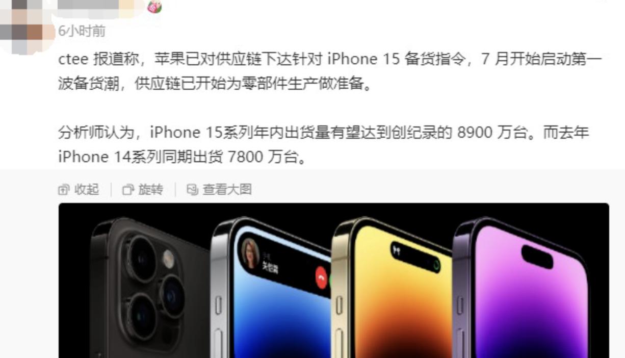 Apple A17 bionic chip may have two versions - iNEWS