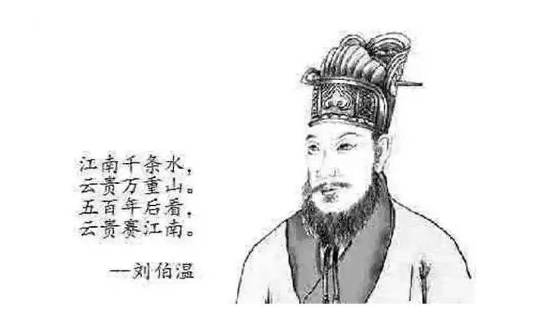 Unofficial History: Liu Bowen's last words: The 9th generation of the ...
