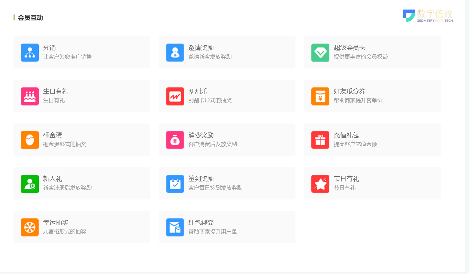 Entity enterprises, how to build a distribution mall - iNEWS