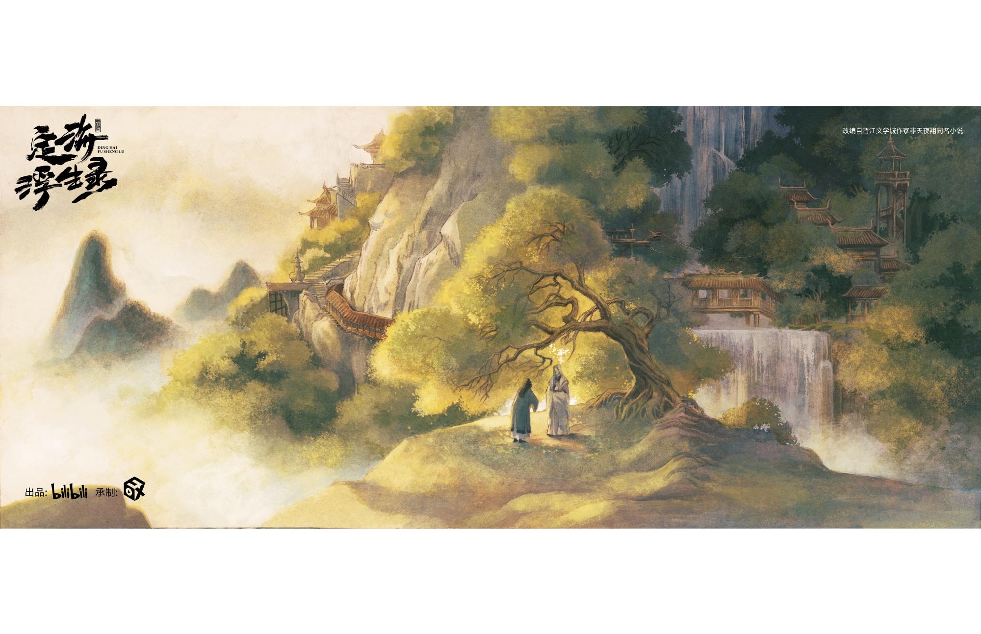 "Dinghai Floating Life Record" is over, I regret to leave it to ...