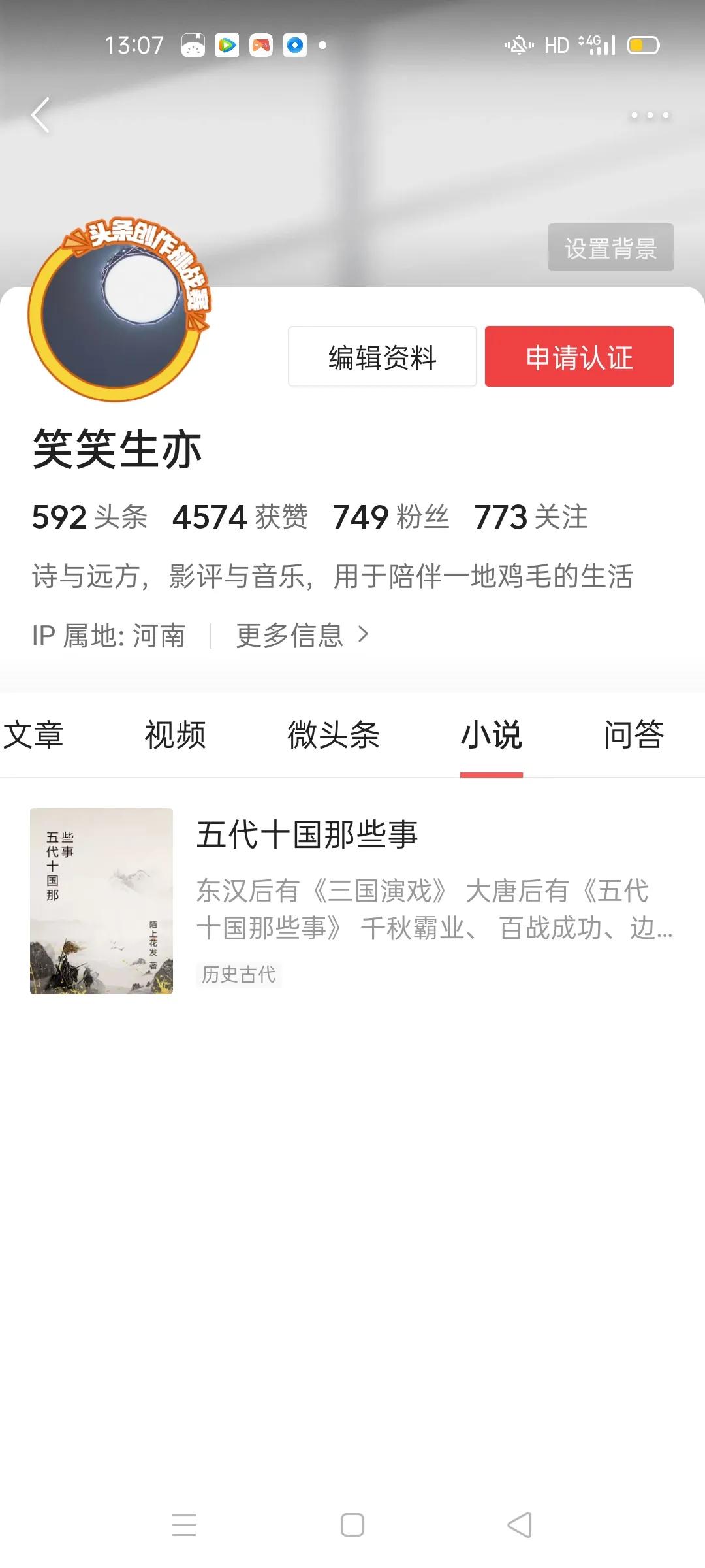 The third anti-general of the Later Jin Dynasty, An Tiehu's archery ...