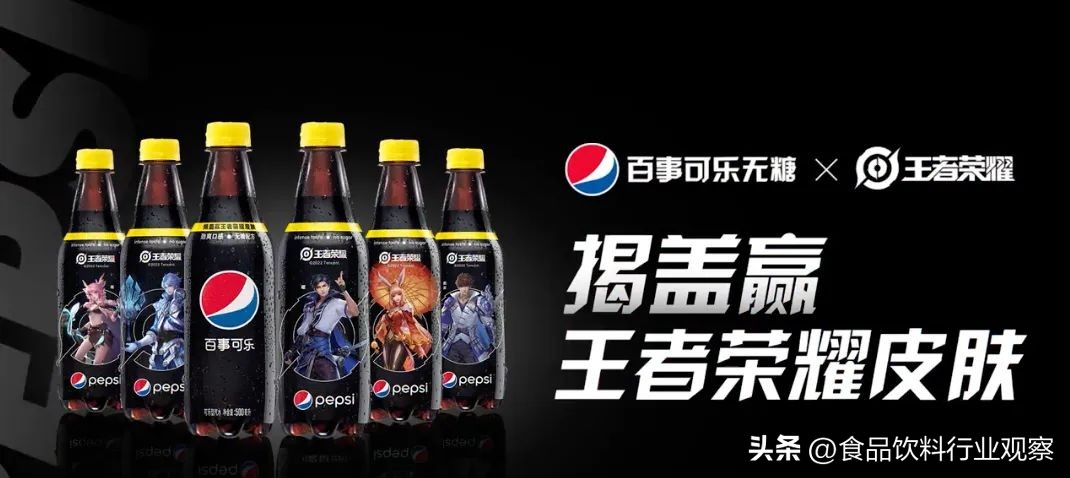 Pepsi-Cola sugar-free cross-border game IP, not only delicious but also ...