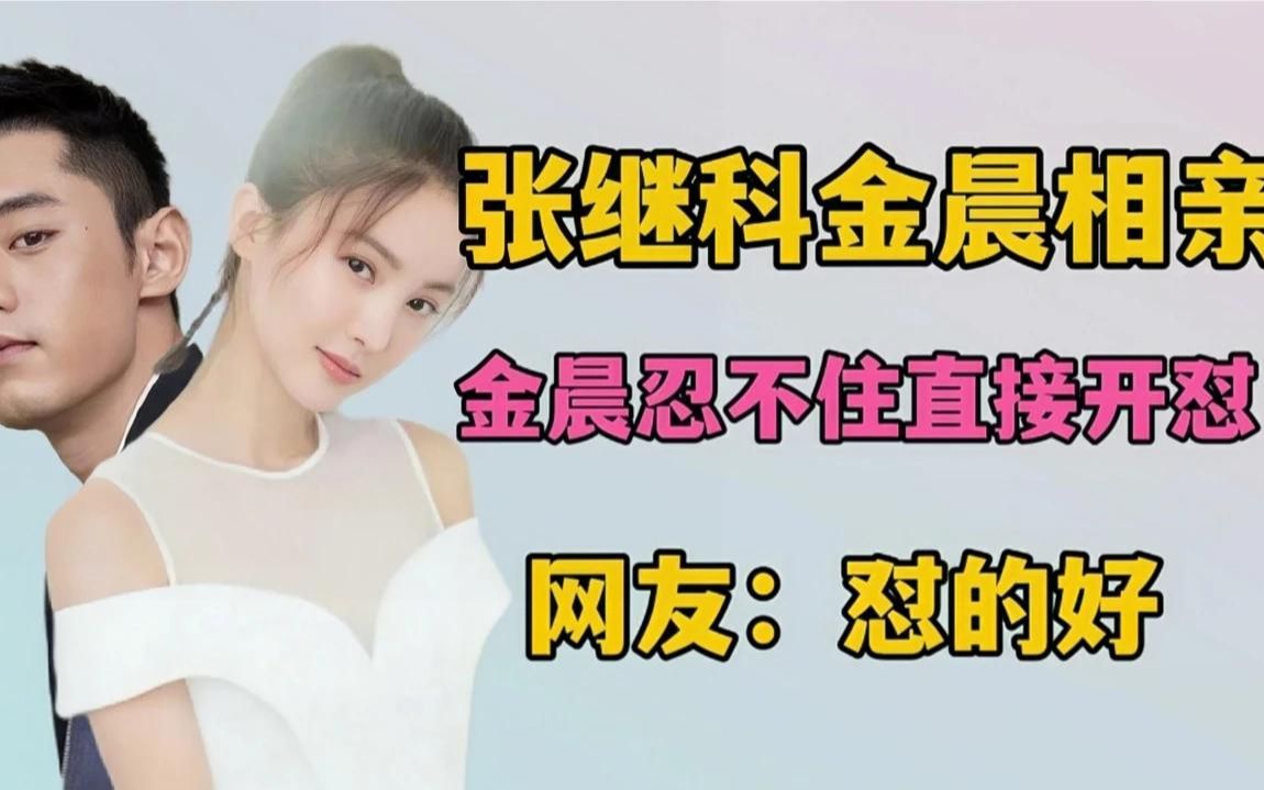 Jing Tian is not the only one who owns the private photos in Zhang Jike's hands? - iMedia