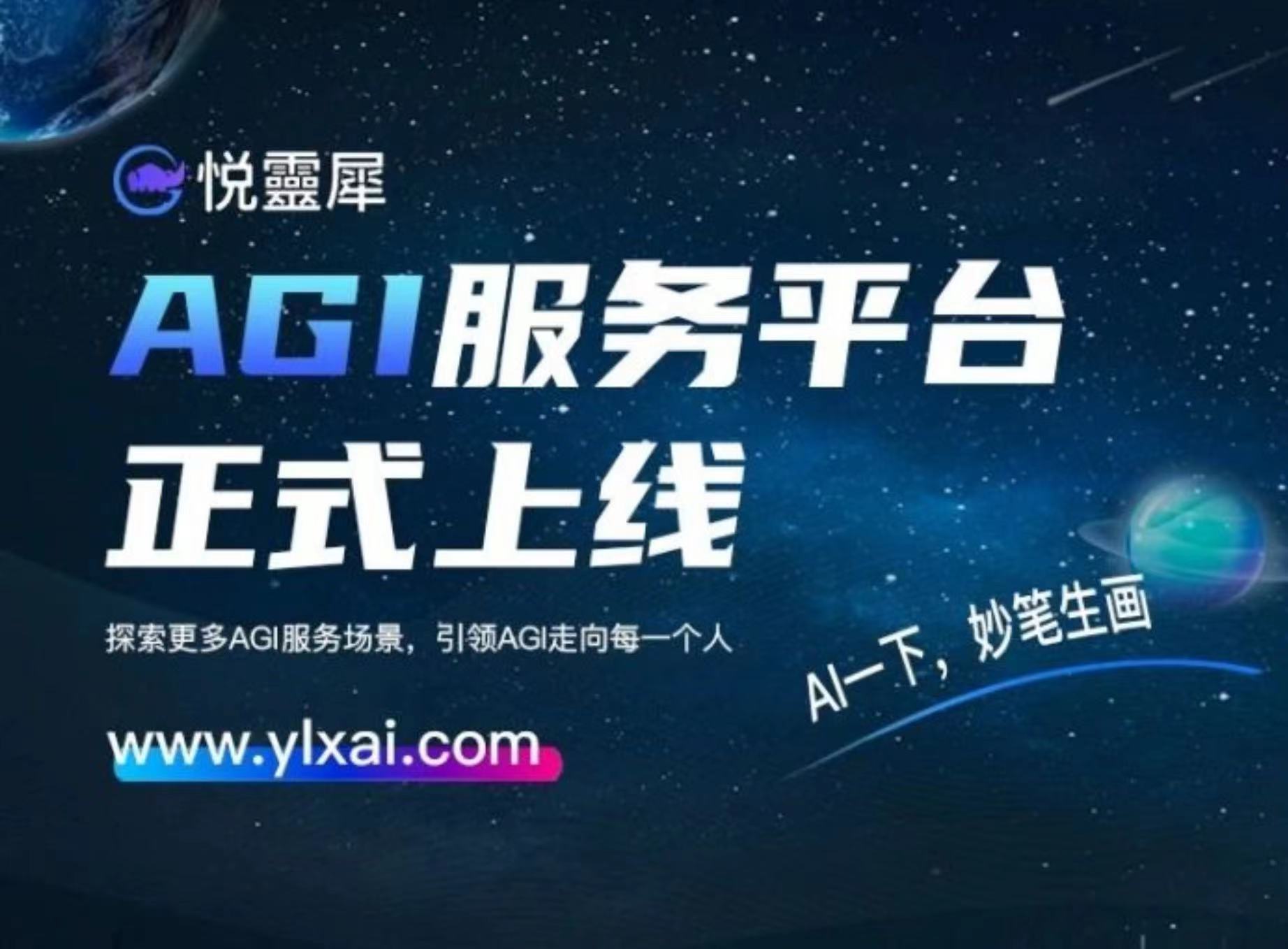 AGI profoundly affects all walks of life - iMedia