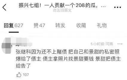 Jing Tian's private video was suspected of being paid by her ex-boyfriend Zhang Jike for ...