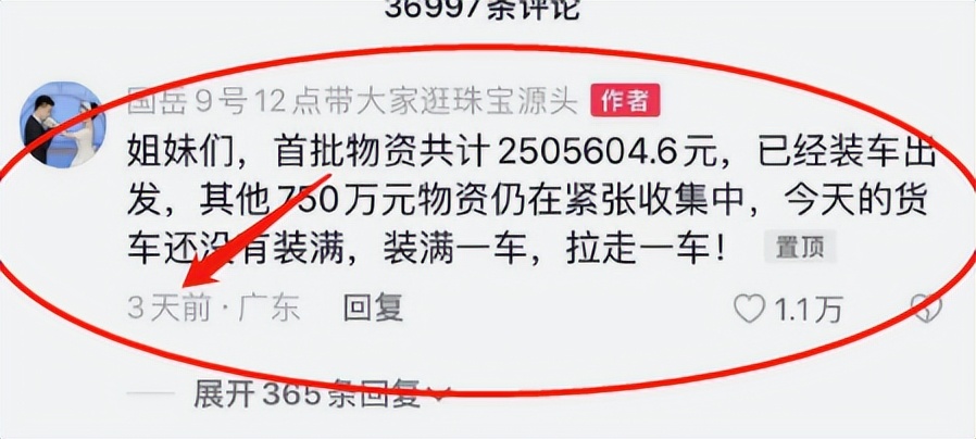 Internet celebrity Mr. and Mrs. Guoyue and Gazi brother Xie Mengwei ...
