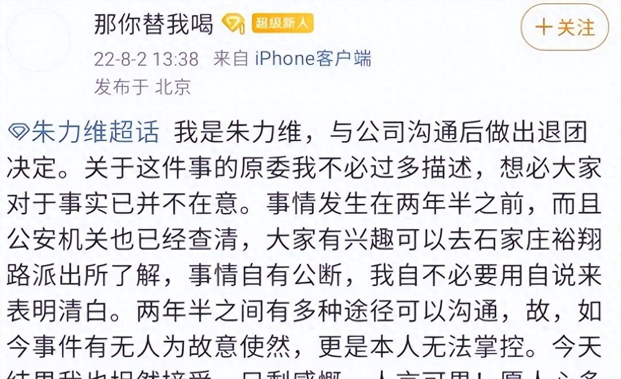 Girl group member Zhu Liwei was expelled from school for secretly ...