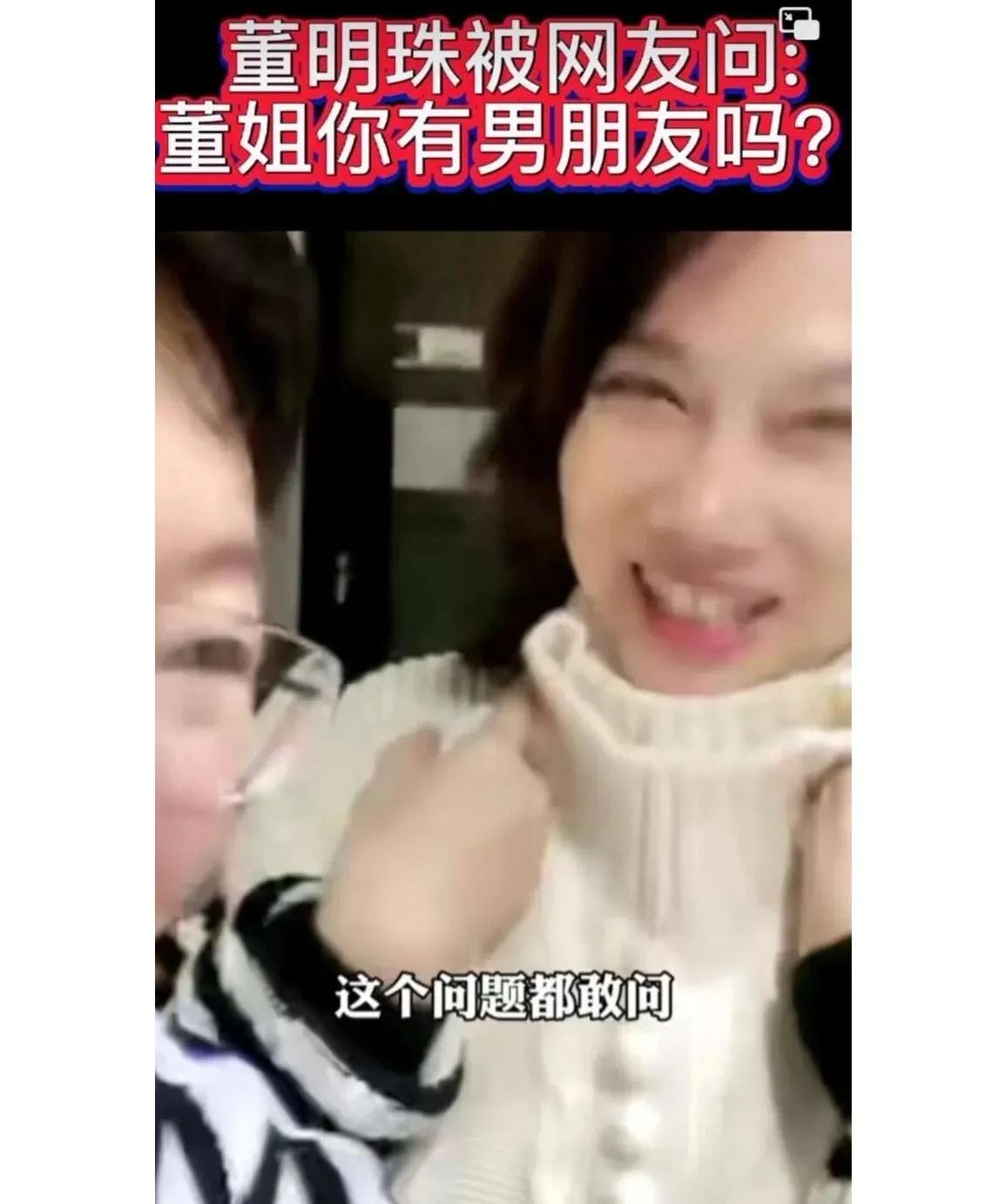 What? Is the strong woman Dong Mingzhu in love? It was revealed that he had worn a couple's ...