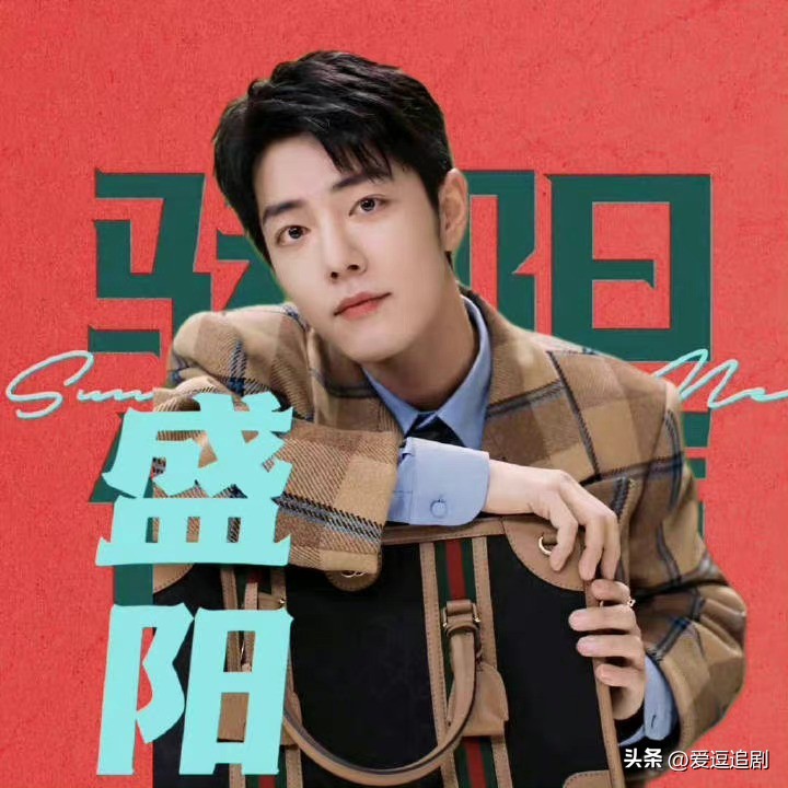 The scorching sun accompanies me: Xiao Zhan and Bai Baihe go together ...