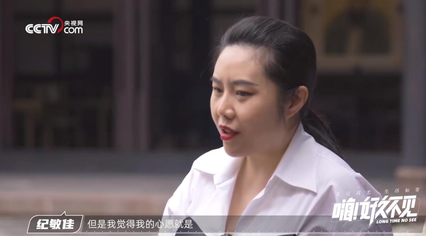 Ji Minjia: In an exclusive interview with CCTV, the new name "Ji Dandi ...
