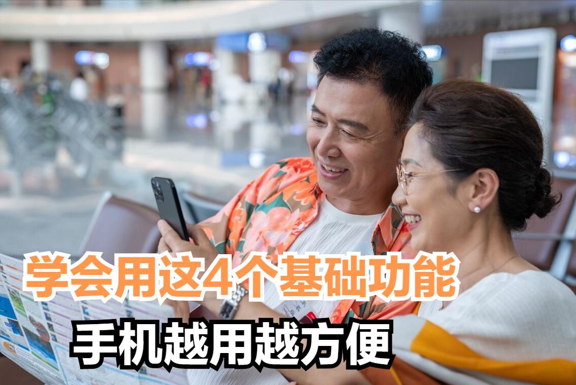 Is it inconvenient to use your phone?That's why you don't know these 4 ...