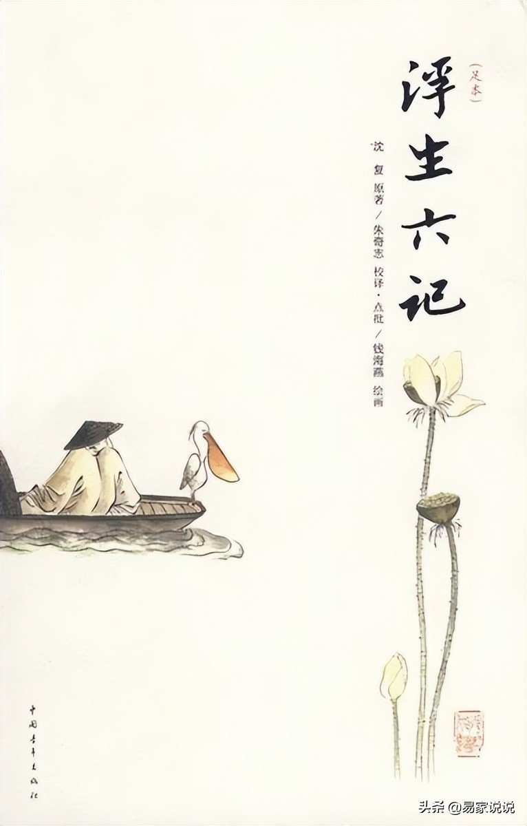 "Six Records of a Floating Life": A woman's luck and misfortune are all ...