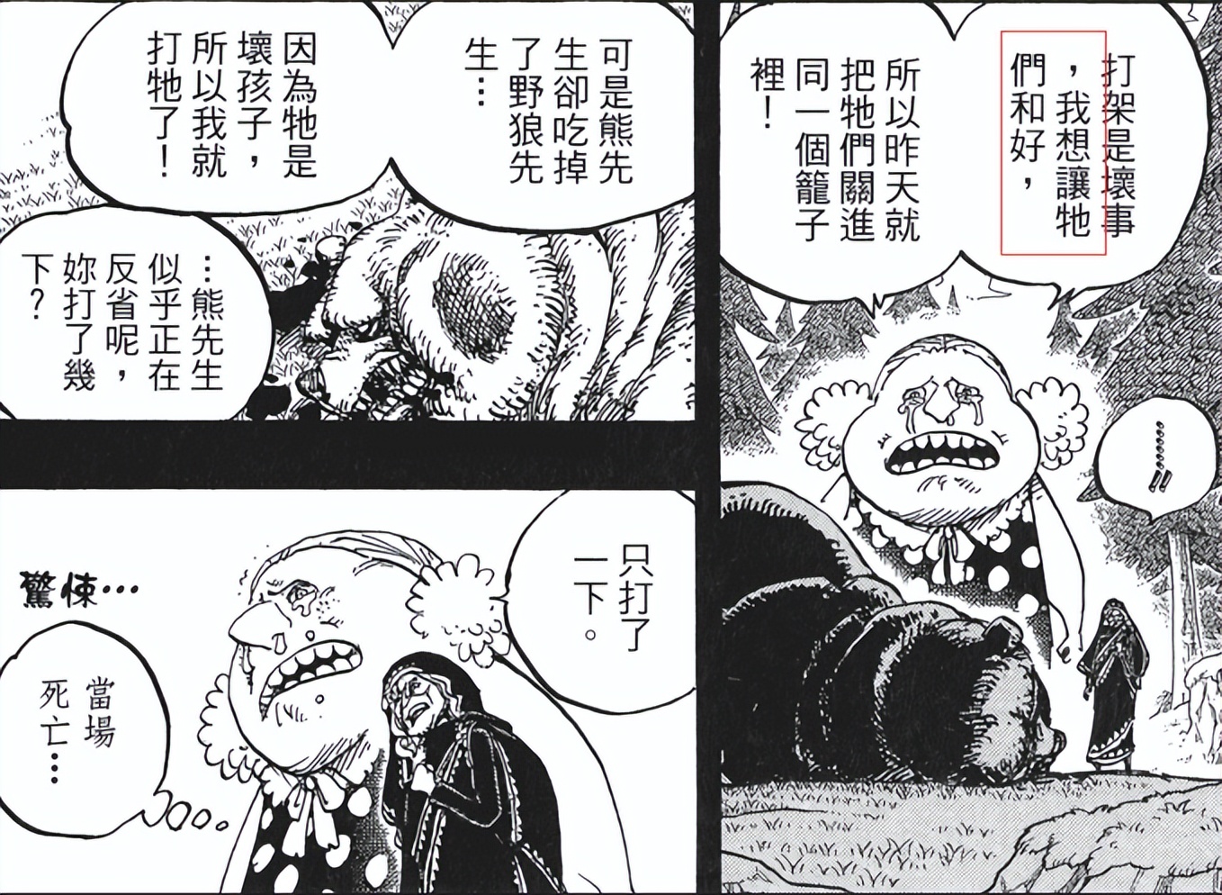 The King of Heaven is the national treasure of Mary Joa, the ancient ...