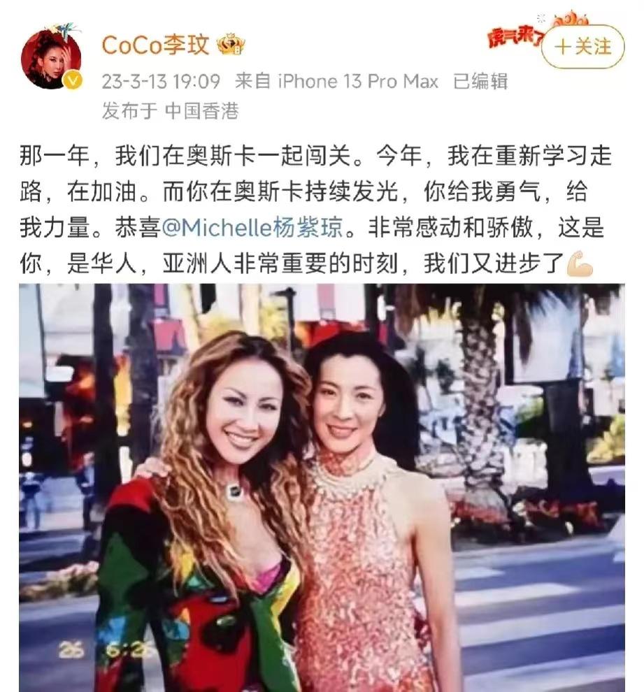 Coco Lee left the last message, but the sad truth is hidden behind it ...