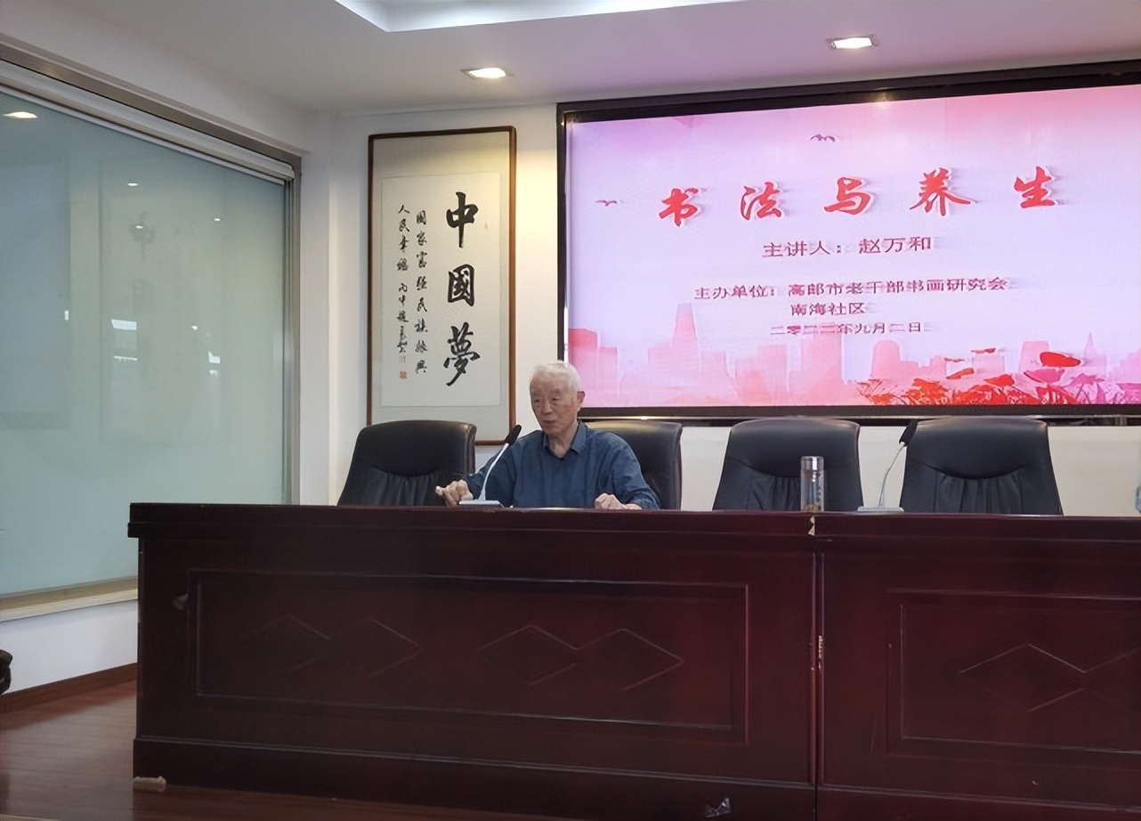 Zhao Wanhe lectures on "Calligraphy and Health Care" - iNEWS