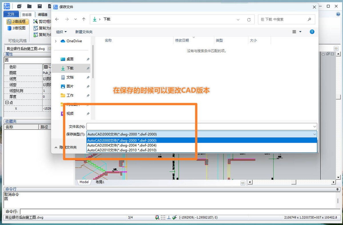 How to edit CAD drawing on computer? This editor is worth a try - iMedia