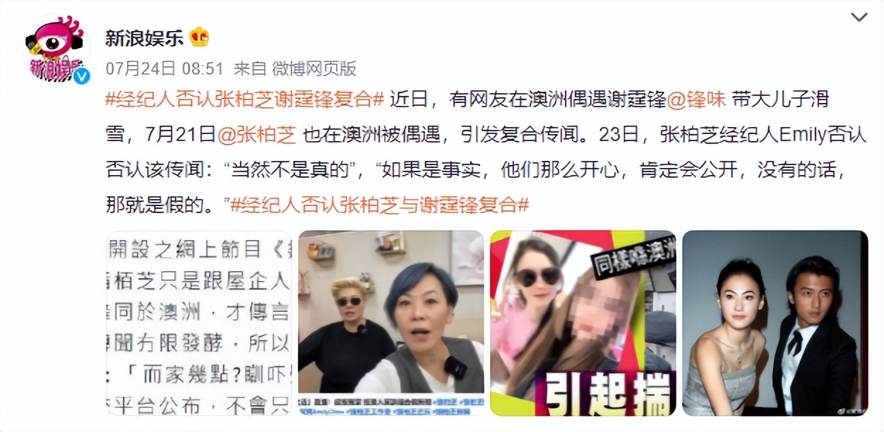 15 years after "Yanzhaomen", a recent photo of Nicholas Tse and his 15 ...