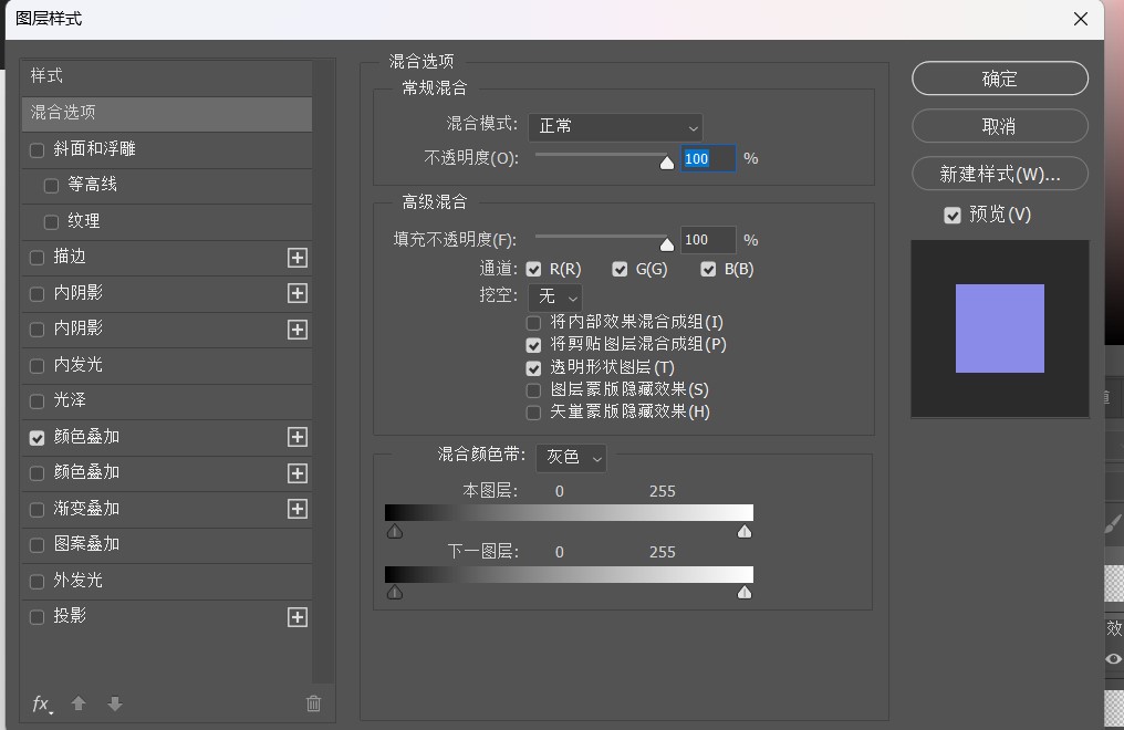 PS layer style - color overlay - iNEWS