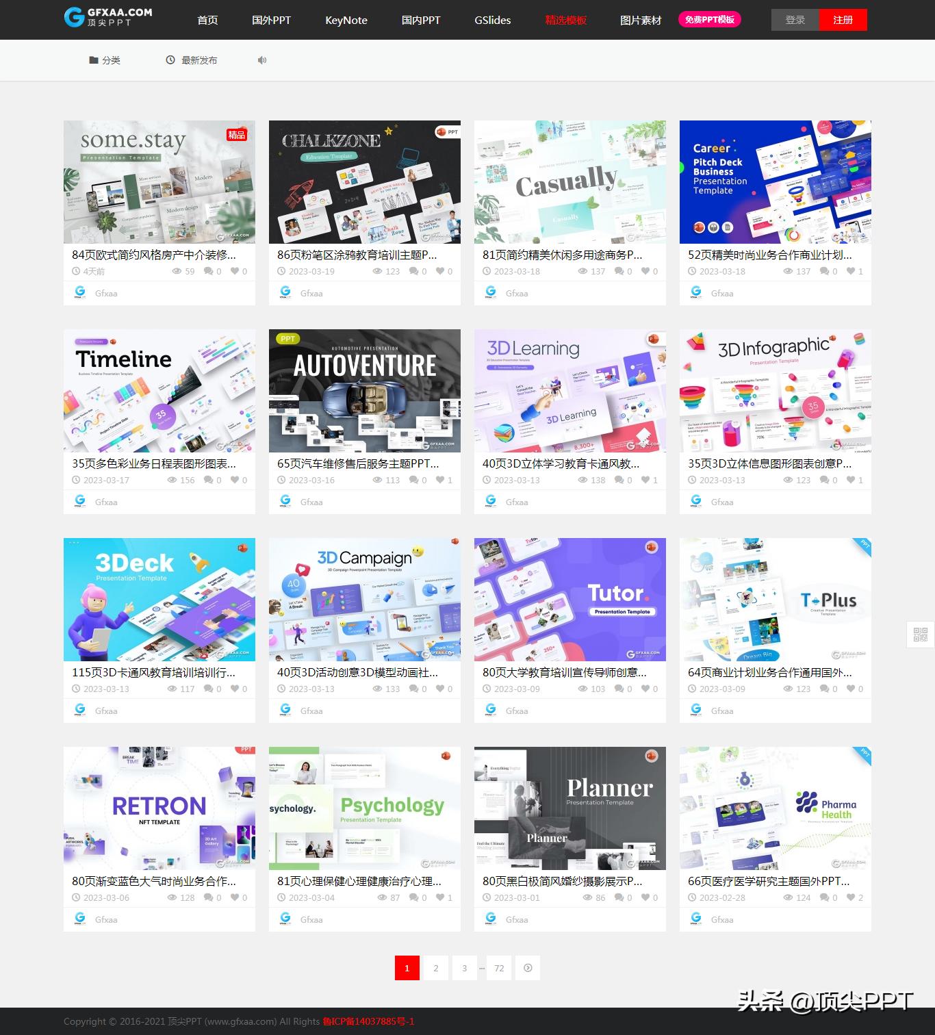 Steady! I will use it for PPT in the future! - iMedia