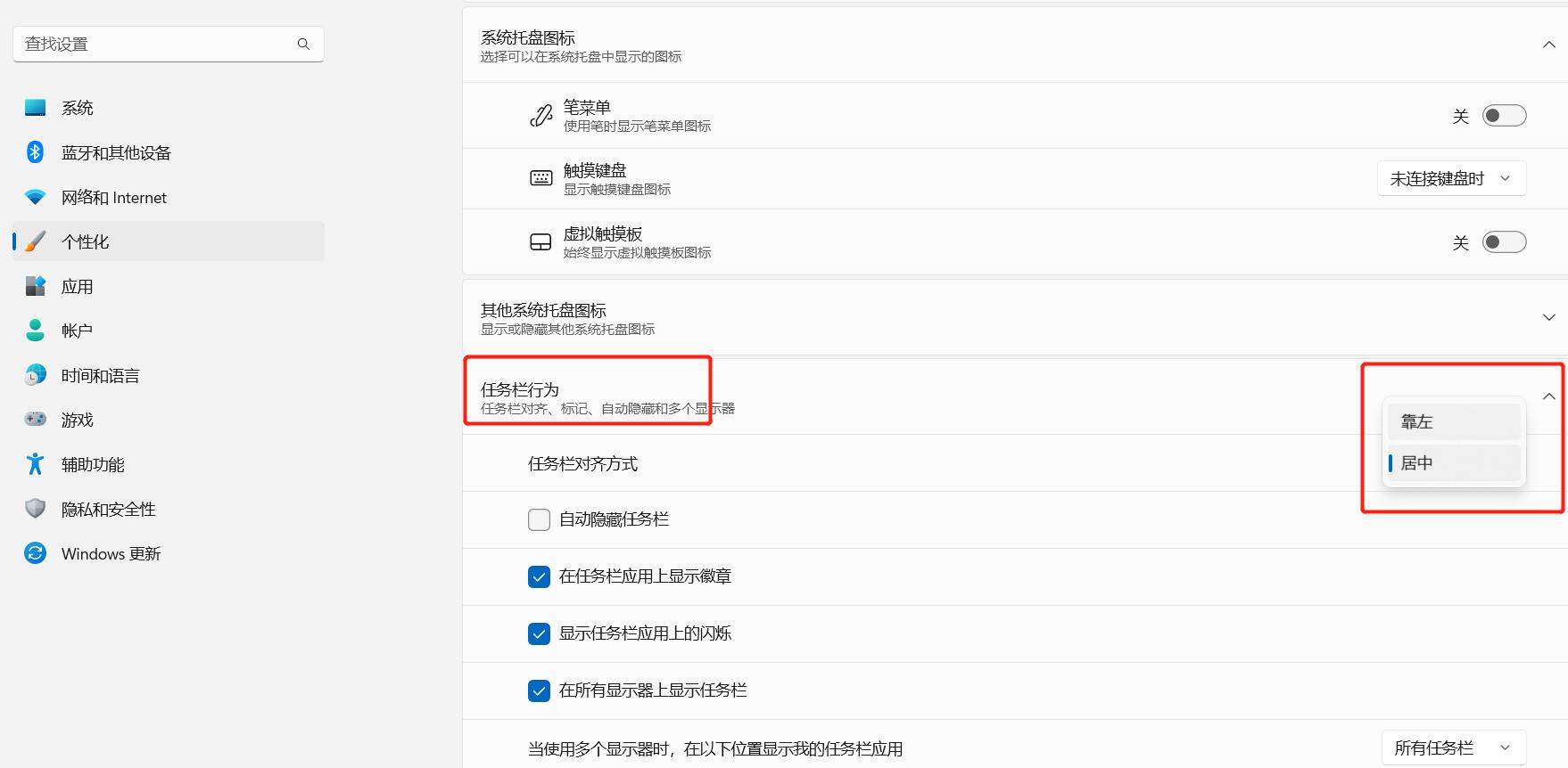 How to set the win11 start menu to the lower left corner - iNEWS