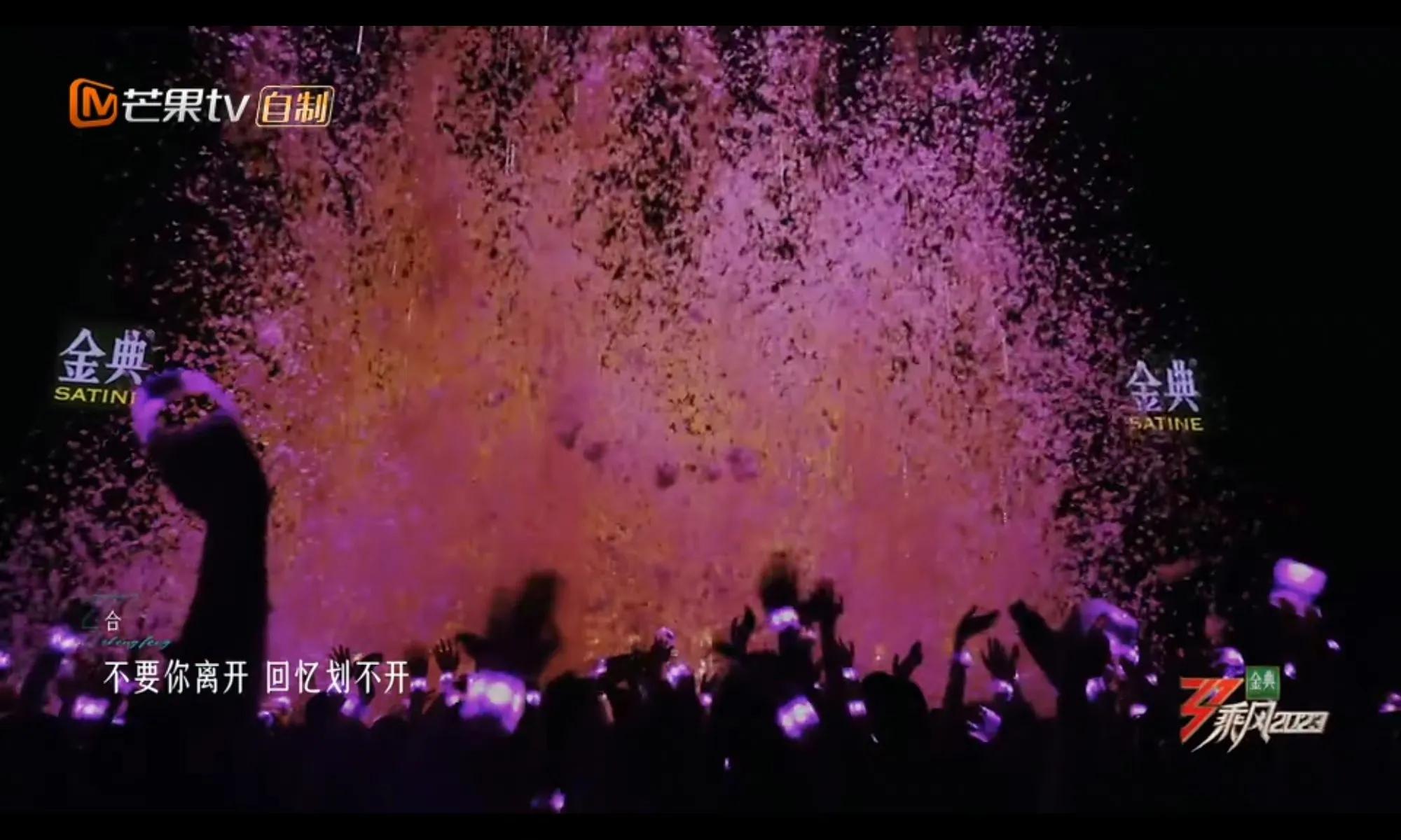 Highlights of Chengfeng 2023 Yigong Stage Highlights - iMedia