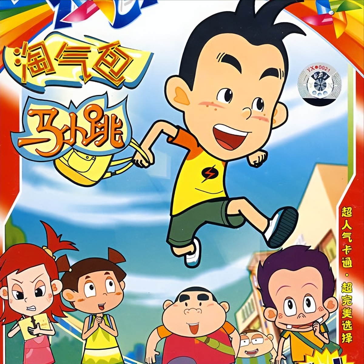 Memories of childhood cartoons (3) - iMedia