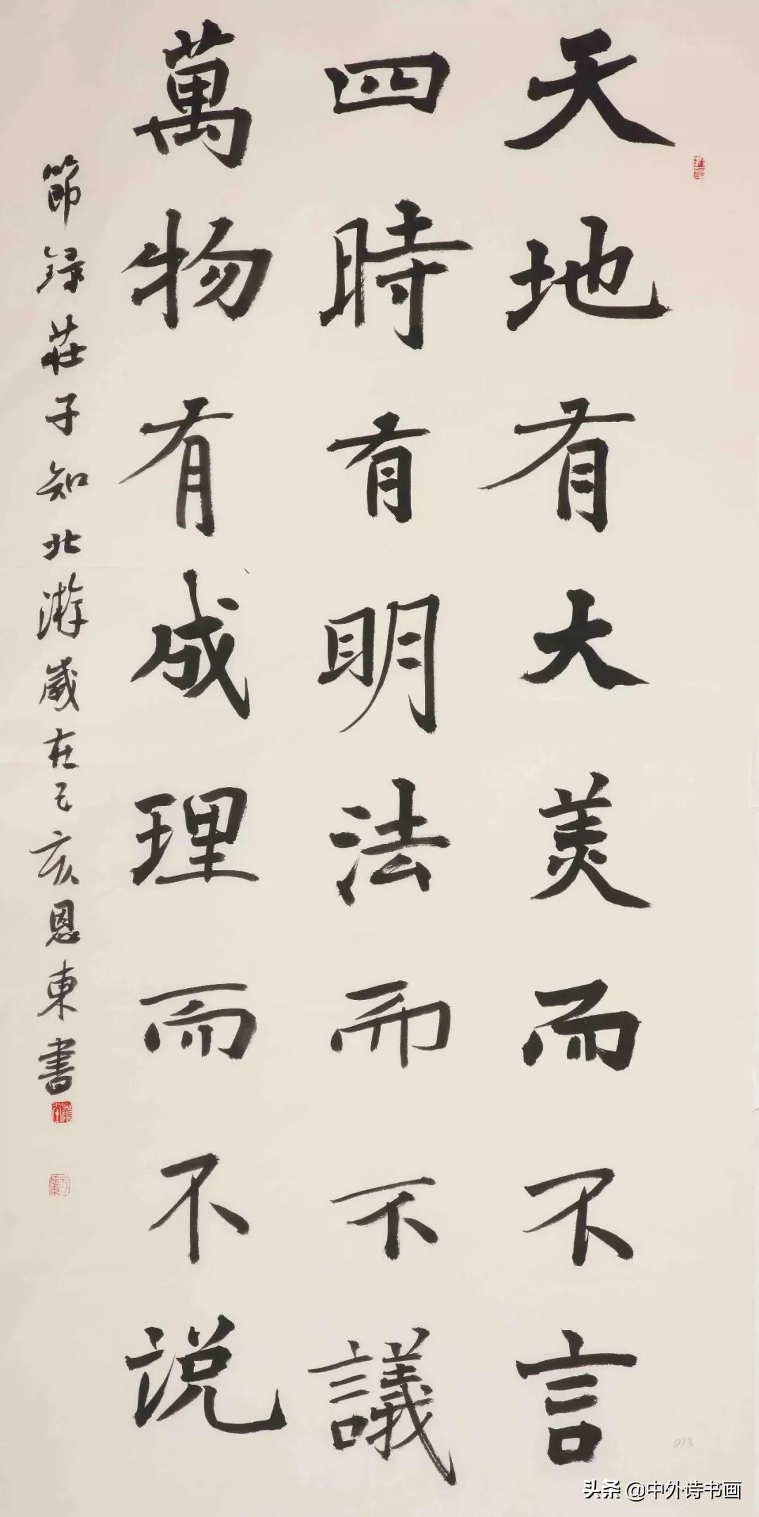 Ancient Sage's Ecological Thought Qingfeng Justice Calligraphy ...