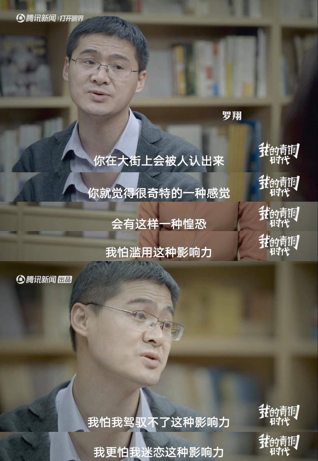 Luo Xiang was scolded on the hot search, was he wrong this time? - iNEWS