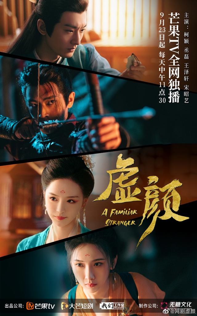 "Xu Yan" is set for 0923, changing face for marriage + Shuang Shu ...
