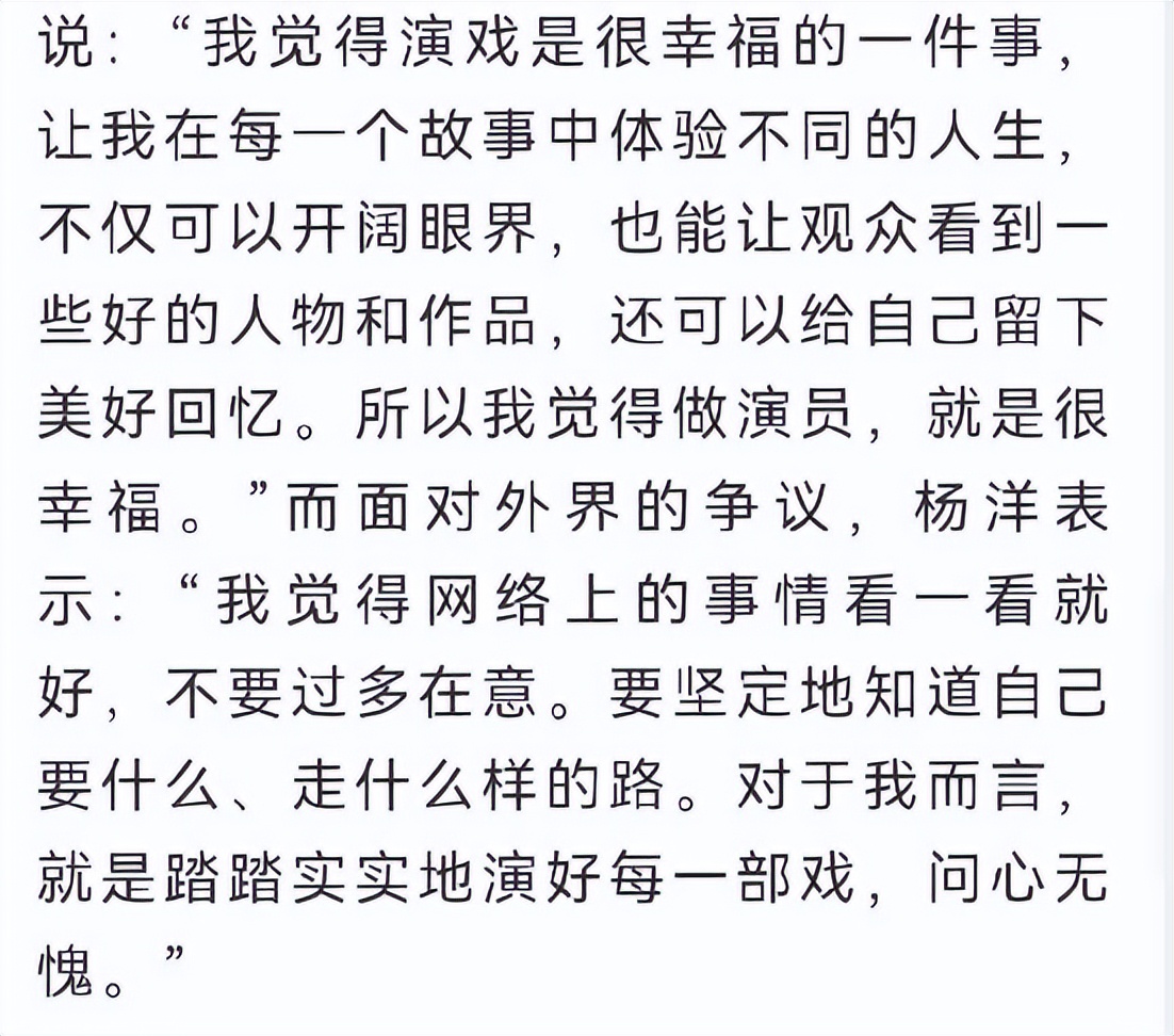 Yang Yang responds to the recent controversy, the comments are one ...