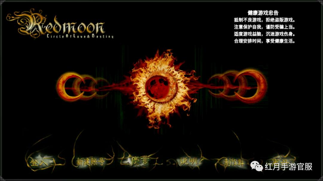 Red Moon mobile game is about to be launched: Who will become the ...