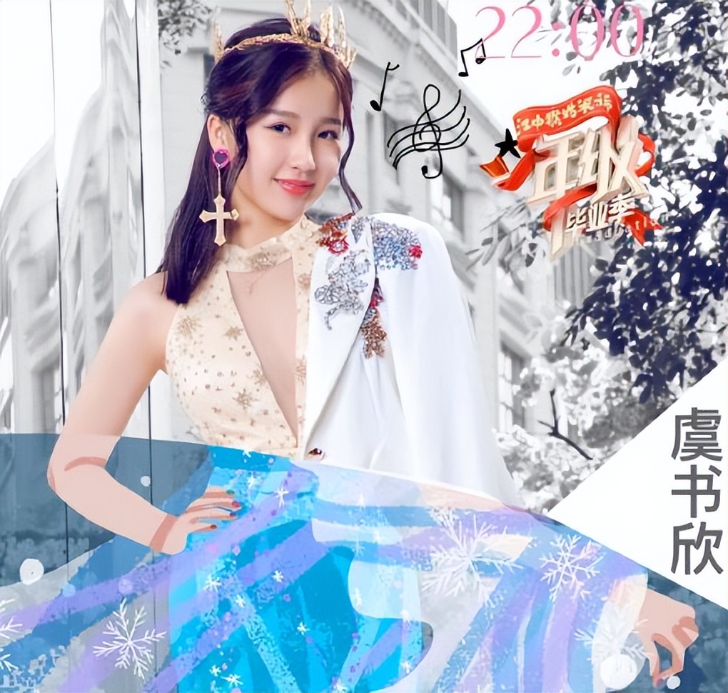 Yu Shuxin's new drama has 6 episodes and 28 sets of styles. - iNEWS