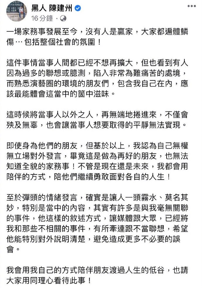 Is it related to Wang Leehom's marriage change?Black Chen Jianzhou ...