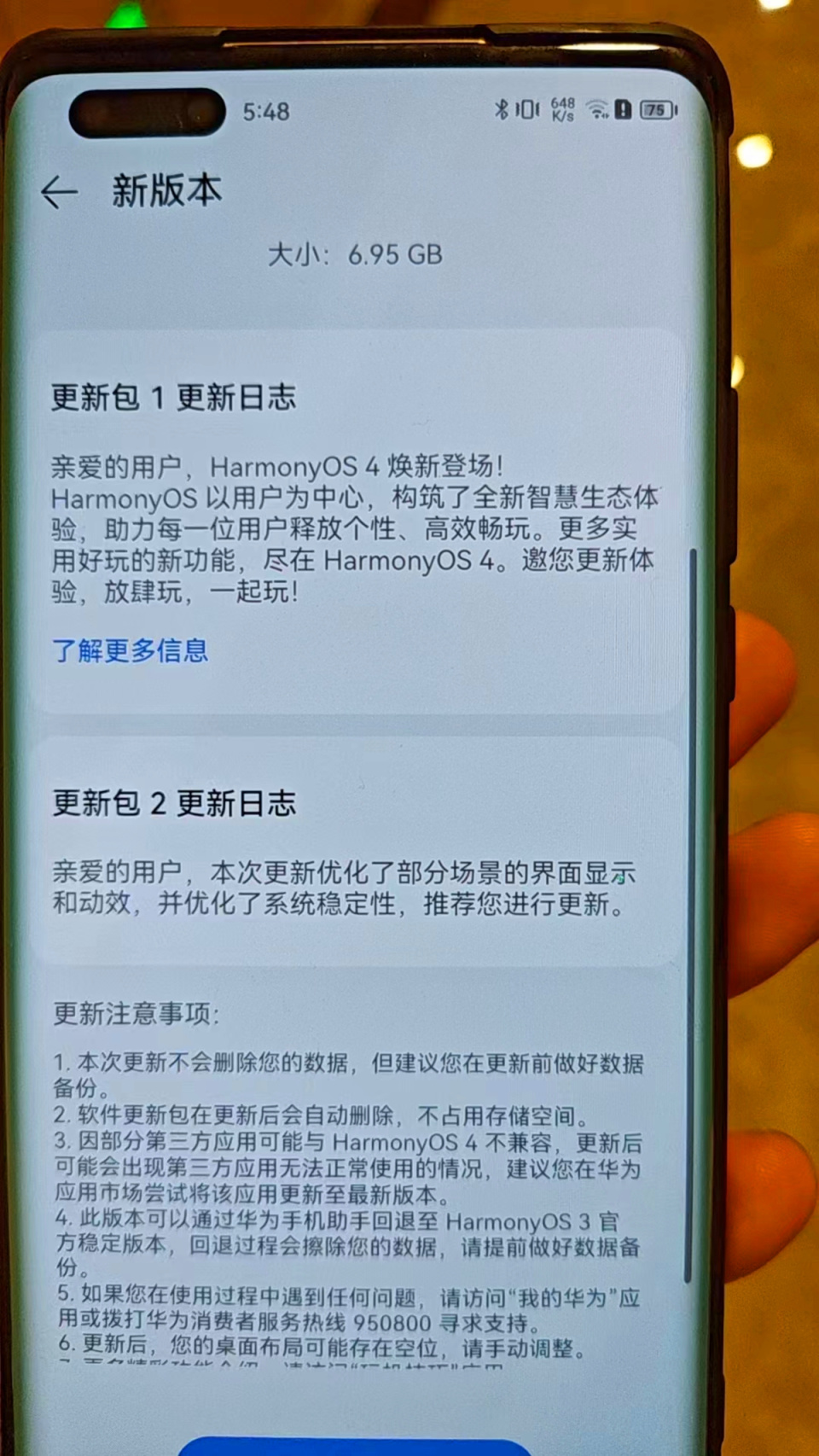 華為持續發力：鴻蒙OS4.0已推送，Mate60也更清晰了 - 資訊咖