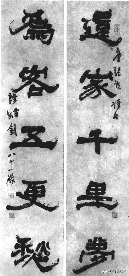 Introduction to Lishu: "External Skills of Characters" - iNEWS