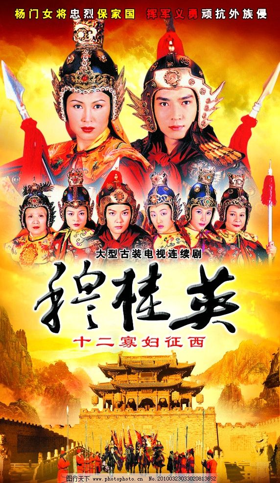 Which version do you prefer for the fourth edition of "Mu Guiying In ...