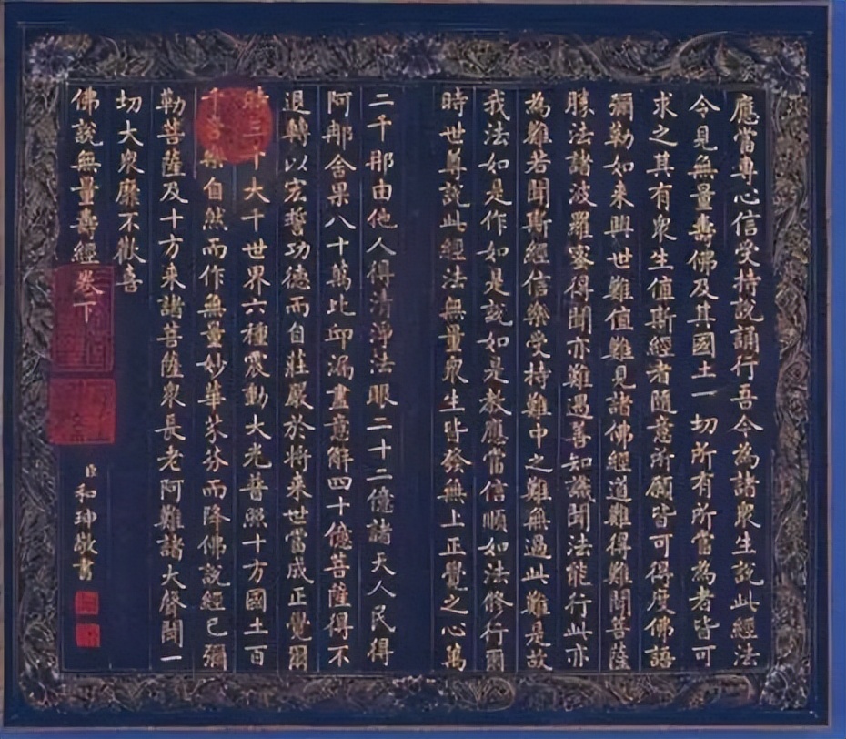 "The most greedy in the ages" He Shen, the level of calligraphy is so ...