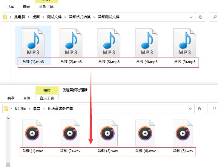 How to convert mp3 to wav? - iNEWS