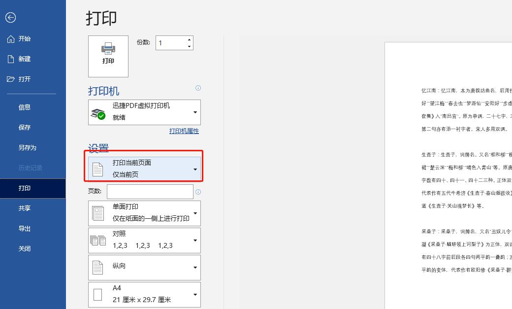 The most common Word printing tips to double your productivity - iNEWS