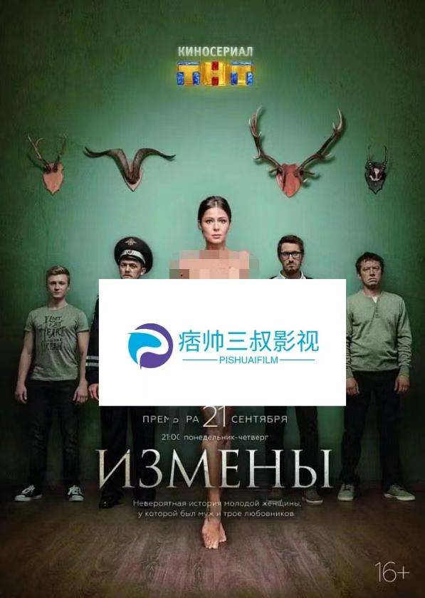 The posters are coded and dare not be released, the 2015 Russian drama ...